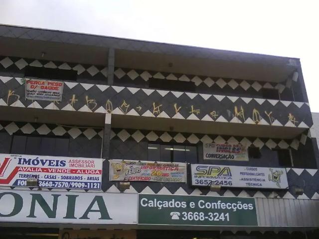 Conj. Comercial / Sala para Locação em Pinhais/PR Jardim Cláudia